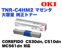 OKIデータ TNR-C4HM2 マゼンタ 大容量 純正トナー (C530dn, C510dn, MC561dn 対応) | OKIデータ,COREFIDO C310dn, MC361dn ...