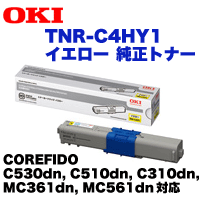 OKIデータ TNR-C4HY1 イエロー 純正トナー (C530dn, C510dn, C310dn, MC361dn, MC561dn対応) | OKIデータ,COREFIDO ...