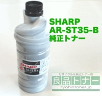 シャープ AR-ST35-B (ARST35B) 純正トナー (コピー機/複合機 SF-2040, SF-2540 対応) | シャープ,SF ...