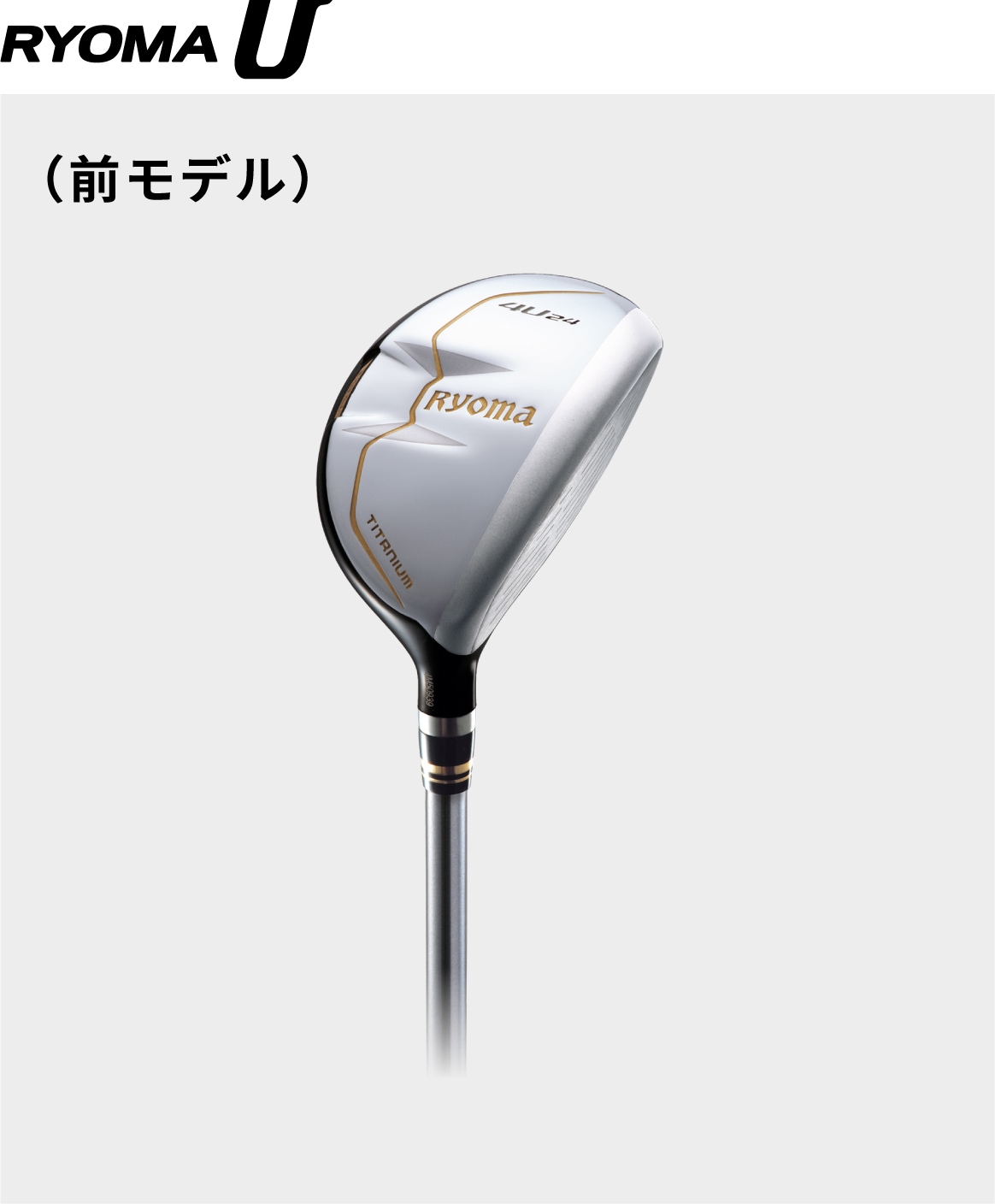 【前モデル】RYOMA U | Utility,RYOMA U | RYOMA GOLFオフィシャルショップ
