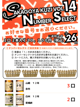 最新商品 | SAKAGOYA
