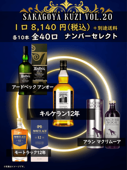 最新商品 | SAKAGOYA