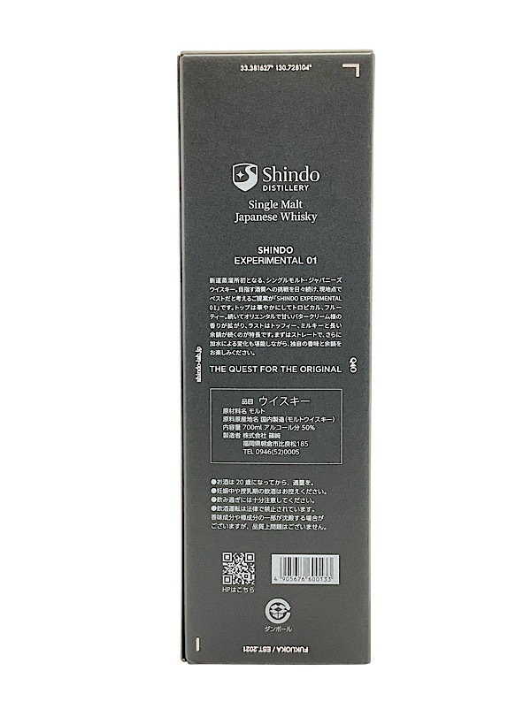 SHINDO Experimental 01 | ウイスキー,ジャパニーズ | SAKAGOYA