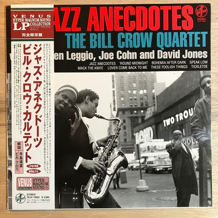 BILL CROW / JAZZ ANECDOTES | JAZZ | 京都市河原町五条のレコード屋Hachi Record Shop and Bar