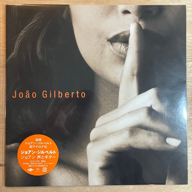 JOAO GILBERTO / 声とギター | LATIN/BRAZIL/WORLD | 京都市河原町五条のレコード屋Hachi Record ...