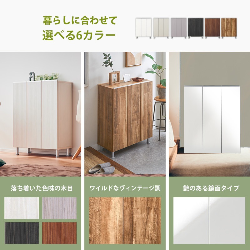 シューズボックス レイア 75ロータイプ | 収納家具,玄関収納・シューズボックス | 家具通販 KAGUWORLD | カグワールド 本店