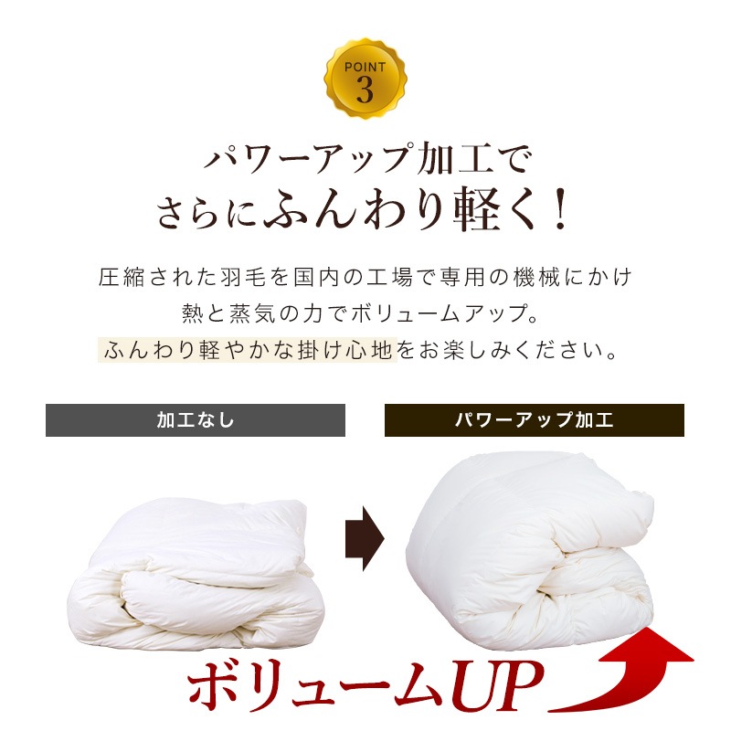 羽毛布団 ホワイトダウン 93% ロイヤルゴールド移動防止立体キルト30マス SL | ふとん・枕・その他寝具,掛け布団 | 家具通販 KAGUWORLD | カグワールド 本店