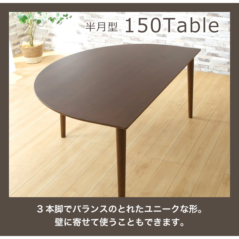 ダイニングテーブル5点セット ハーフムーン 150cmテーブル & ハーフムーンチェア ×4 | ダイニングセット,～4人用セット | 家具通販 KAGUWORLD | カグワールド 本店