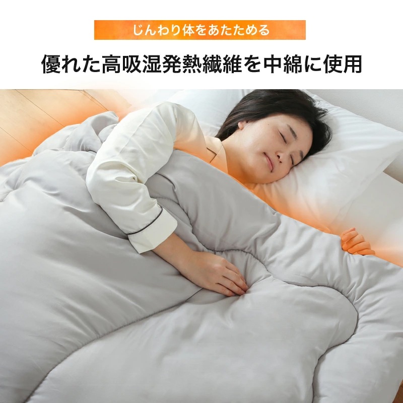 シンサレートウルトラ200＋東レFT掛け布団 SL | ふとん・枕・その他寝具,掛け布団 | 家具通販 KAGUWORLD | カグワールド 本店