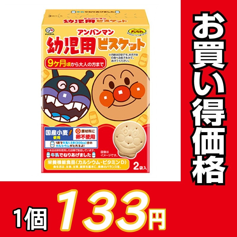 不二家 アンパンマン幼児用ビスケット84g×5個