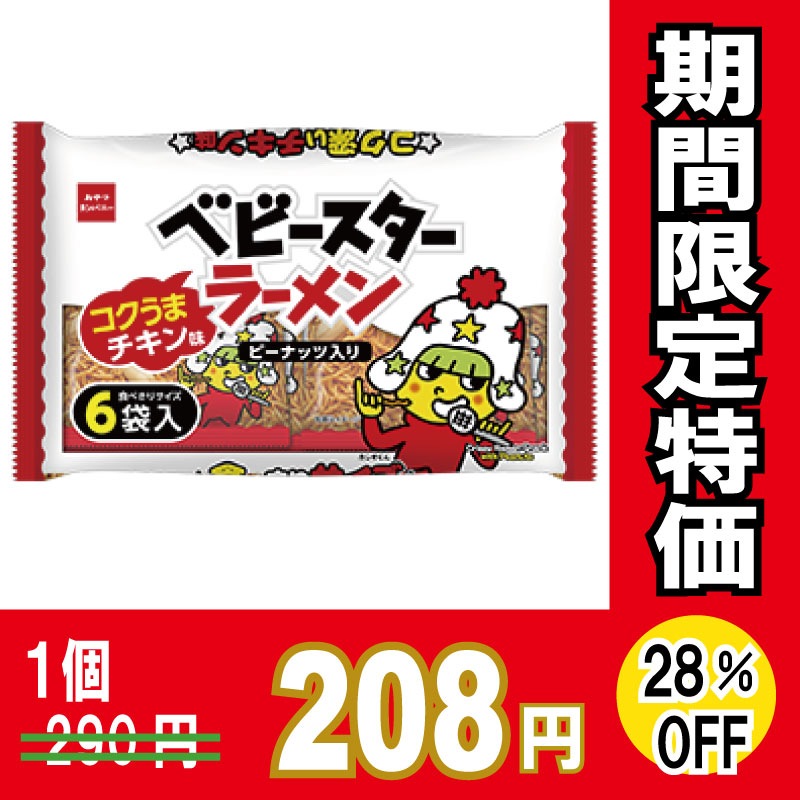 おやつカンパニー ベビースターラーメンおつまみ コクうまチキン味 6袋入り 138g×15個