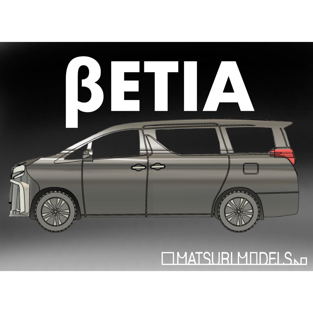 MR150-701 βETIA ：MATSURI MODELS 未塗装キット N(1/150) | メーカー・ブランド別4,MATSURI MODELS | ショップさかつう.com