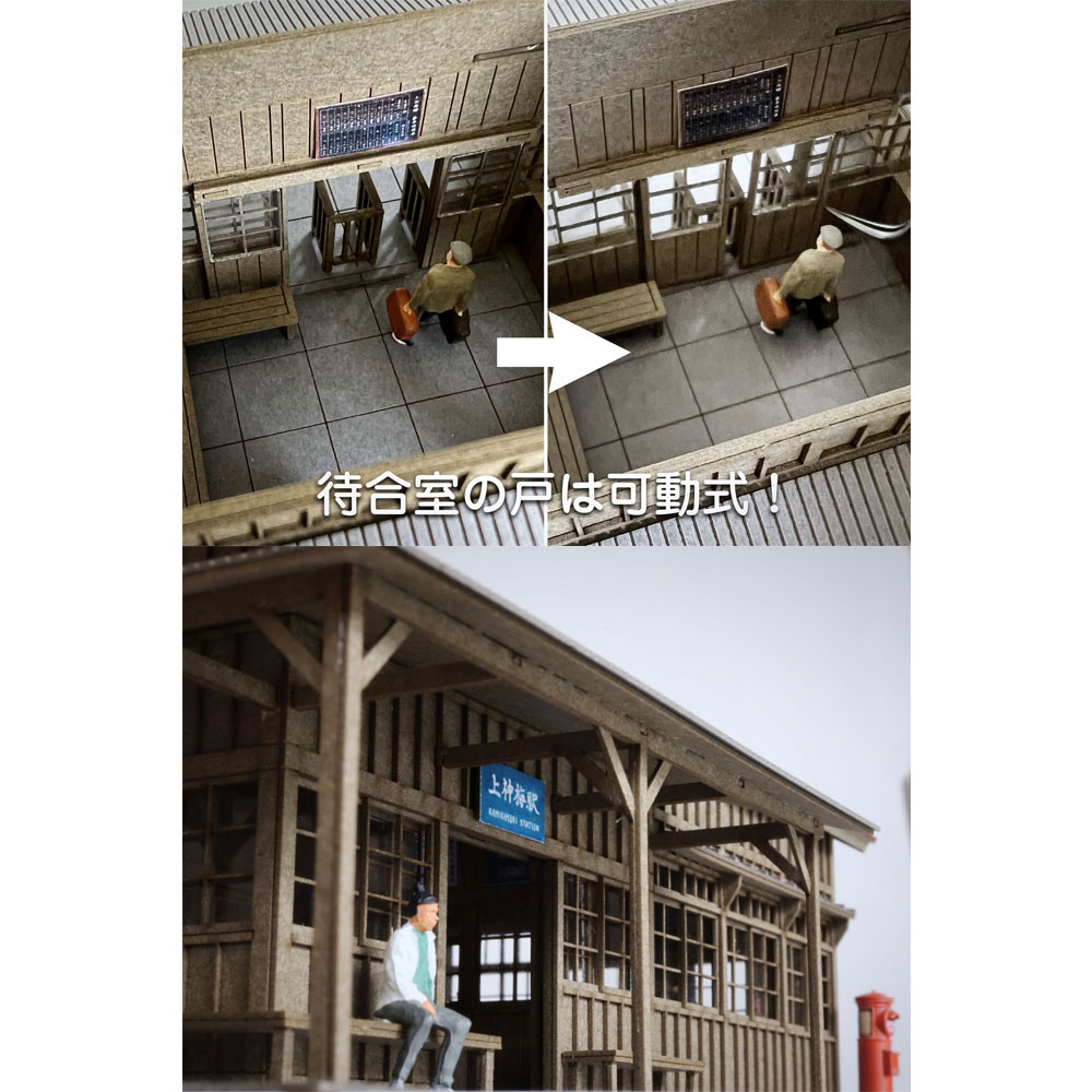 上神梅駅 わたらせ渓谷鐵道 ：梅桜堂 HO(1/87) 塗装済みキット ST-015-87C | 建造物,施設,人形2cm 1/87～80 ...