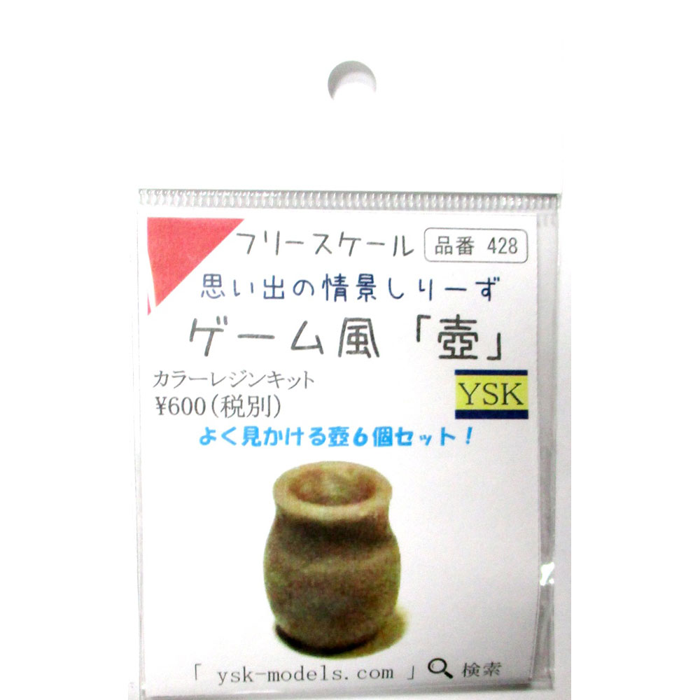フリースケール 思い出の情景しりーず RPG風「壷」 6個セット ：YSK 未塗装キット ノンスケール 品番428 | ジオラマアクセサリー,屋外,ノンスケール・その他 | ショップさかつう.com