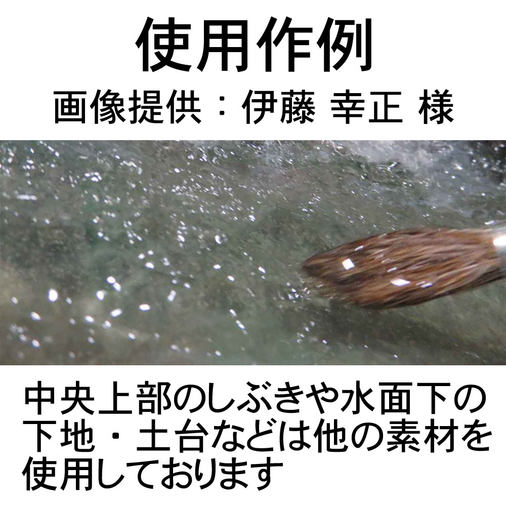 水表現素材 ウォーターリップルズ(WATER RIPPLES) ：ウッドランド 素材 ノンスケール CW4515 | 地形材料,水表現 ...