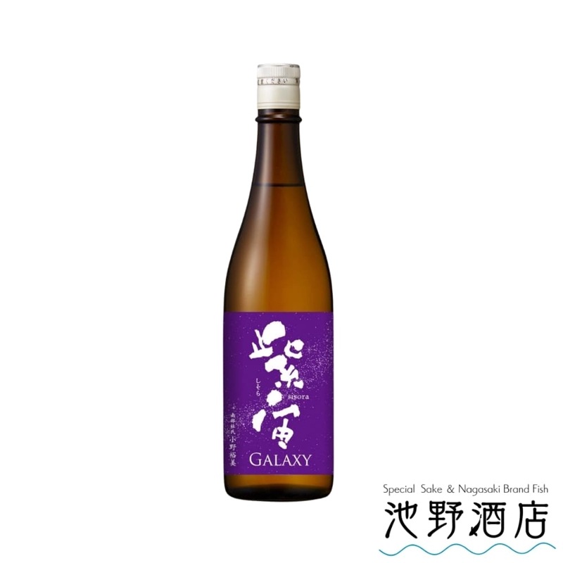 紫宙 純米大吟醸 GALAXY2025 720ml R6BY 2025年3月中旬入荷予定