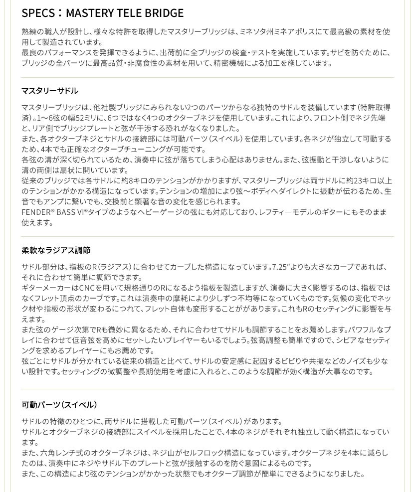 Mastery Bridge マスタリーブリッジ Tele Bridge トップロードタイプ M4.2 (テレキャスター用) | アクセサリー,ギターパーツ,Mastery Bridge ...