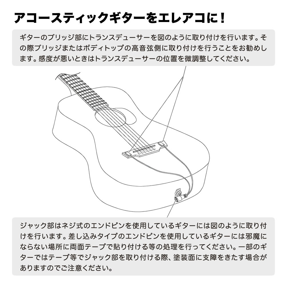 ピエゾ ピックアップ Belcat BGT-2800【BGT2800 ピックアップ2点 ベルキャット アコギ エレアコ】 | アクセサリー ...