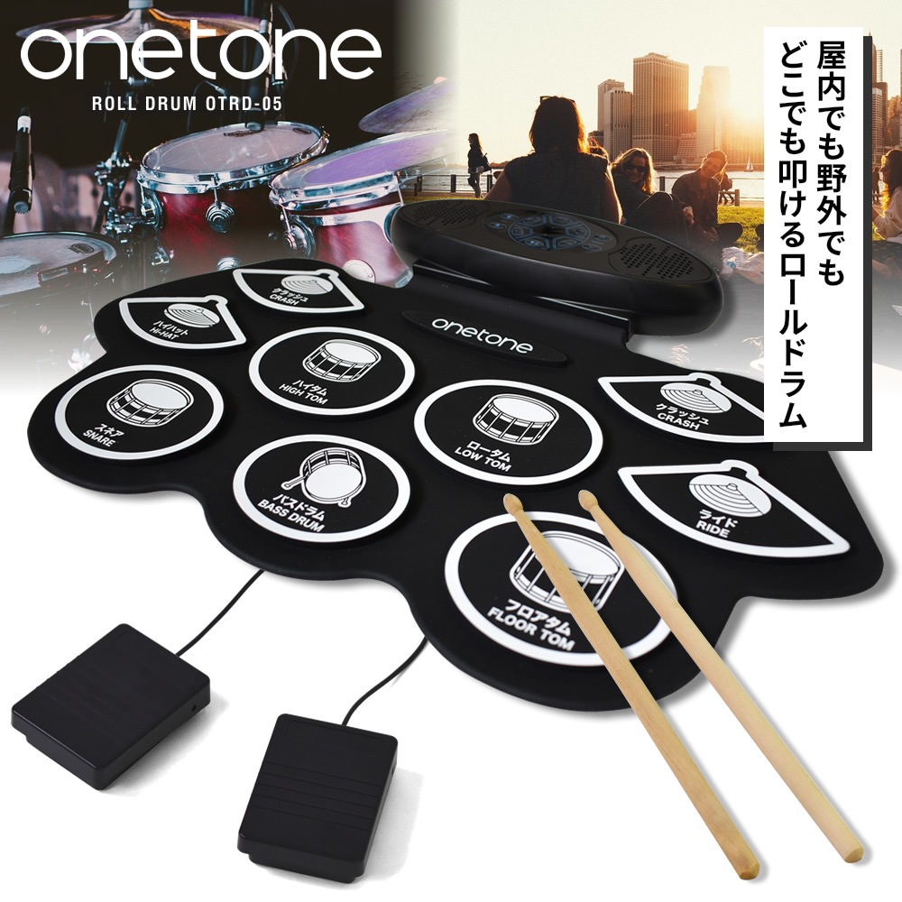 ロールドラム ONETONE OTRD-05【スピーカー内蔵 充電式 電子ドラム デジタルドラム ワントーン OTRD05 OTRD01後継 ...