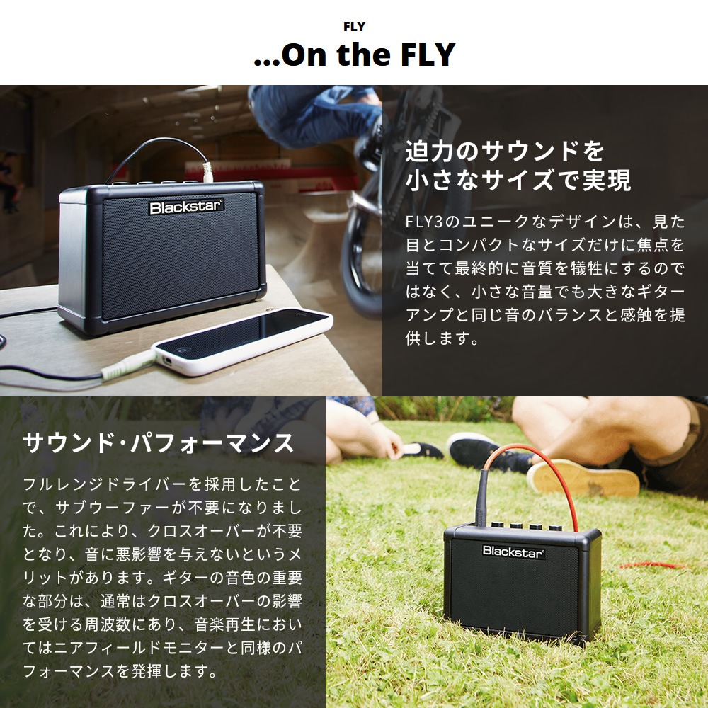 Blackstar 3Wコンパクト・ギターアンプ FLY3【ブラックスター フライ3 電池駆動 ポータブルスピーカー】 | アンプ,バッテリー ...
