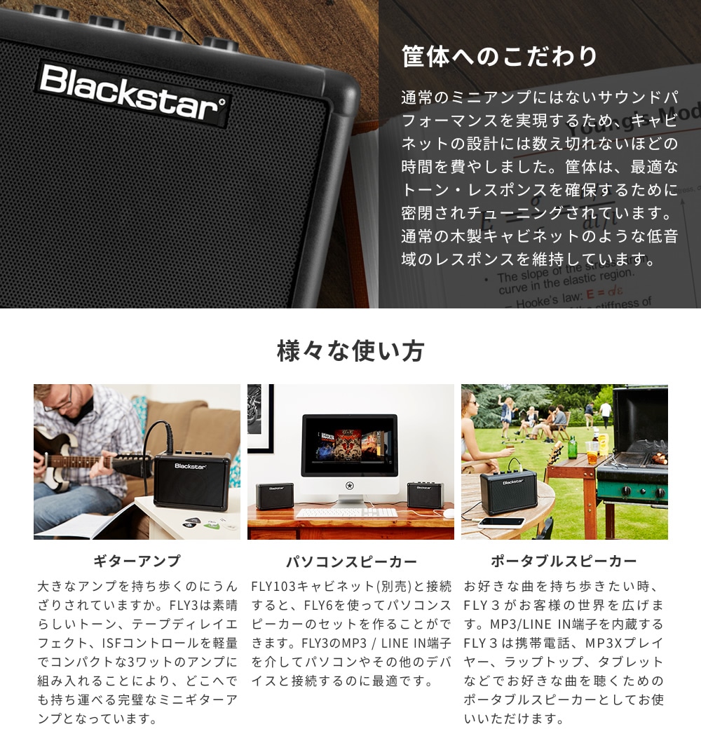 Blackstar 3Wコンパクト・ギターアンプ FLY3【ブラックスター フライ3 電池駆動 ポータブルスピーカー】 | アンプ,バッテリー ...