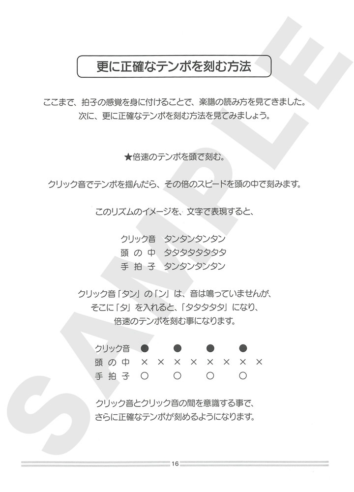 鍵盤楽器入門教則本 KBK-100 [KBK100 ピアノ キーボード 鍵盤 教本]【ゆうパケット対応】 | アクセサリー,入門用教則DVD ...