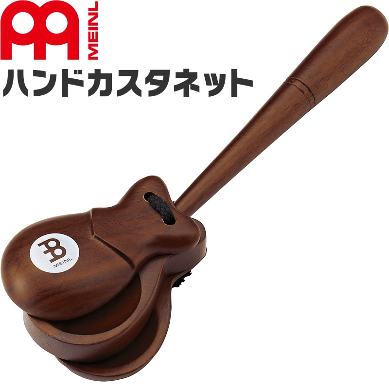MEINL Percussion ハンドカスタネット HC1【マイネル パーカッション Traditional Hand Castanet ...