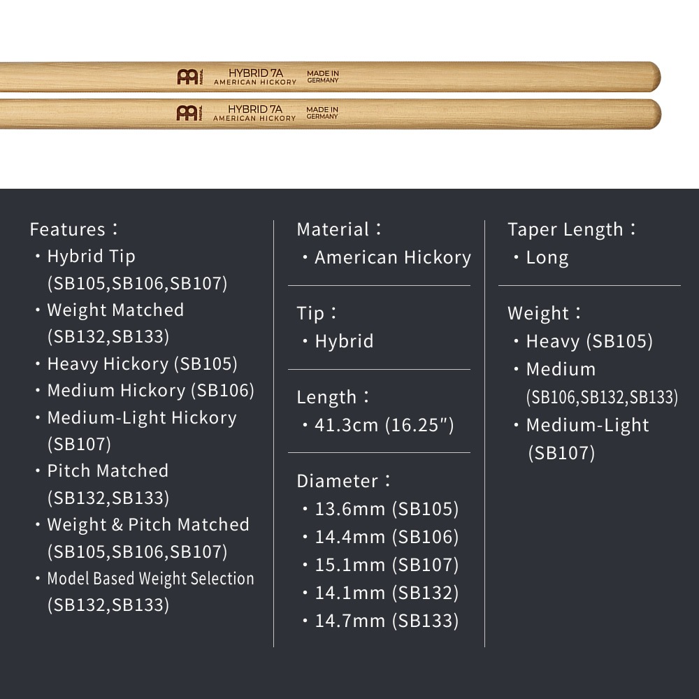 MEINL Stick & Brush ドラムスティック HYBRID HICKORY アメリカンヒッコリー【マイネル Hybridチップ ...