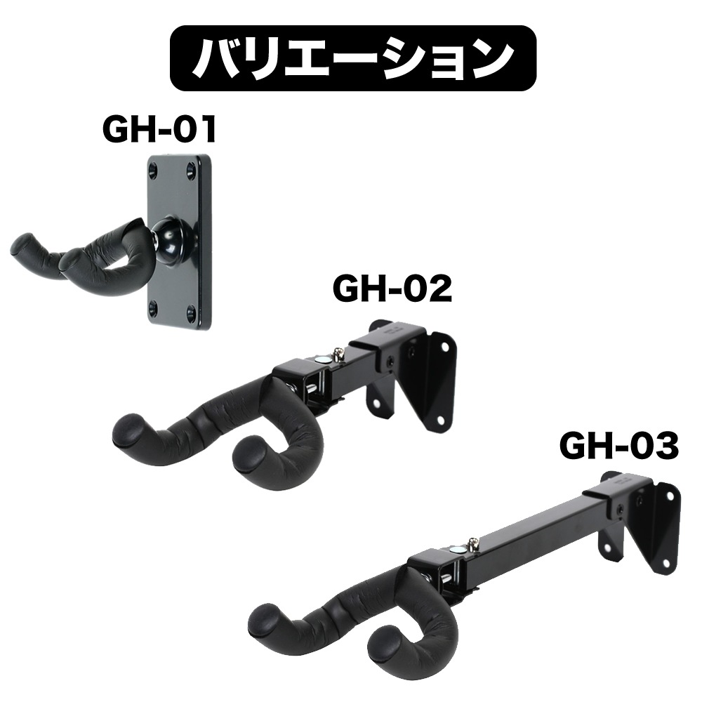 KCギターハンガー 壁掛けタイプ GH-01 GH-02 GH-03 | スタンド・譜面台,ギタースタンド | サクラ楽器 本店