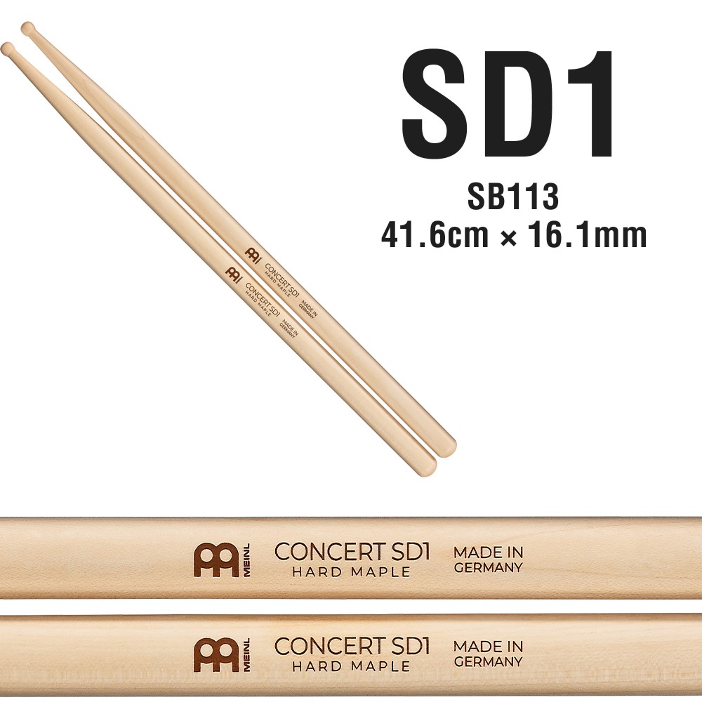 MEINL Stick & Brush ドラムスティック CONCERT ハードメイプル【マイネル Barrelチップ SD1/SB113 SD2/SB114 SD4/SB115】 | ドラム ...
