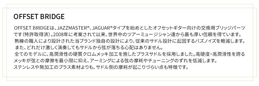 Mastery Bridge マスタリーブリッジ OMV-Black-Kit (M1 Black Set) ブラックアノダイズド オフセット ...