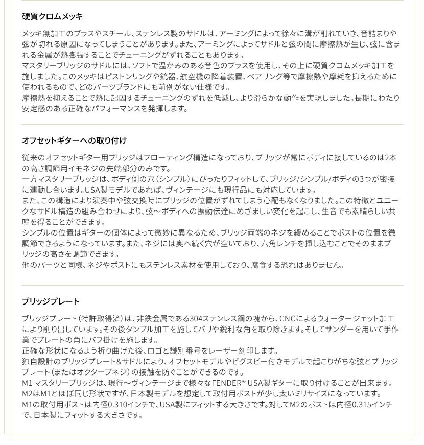 Mastery Bridge マスタリーブリッジ OMV-Black-Kit (M1 Black Set) ブラックアノダイズド オフセット ...