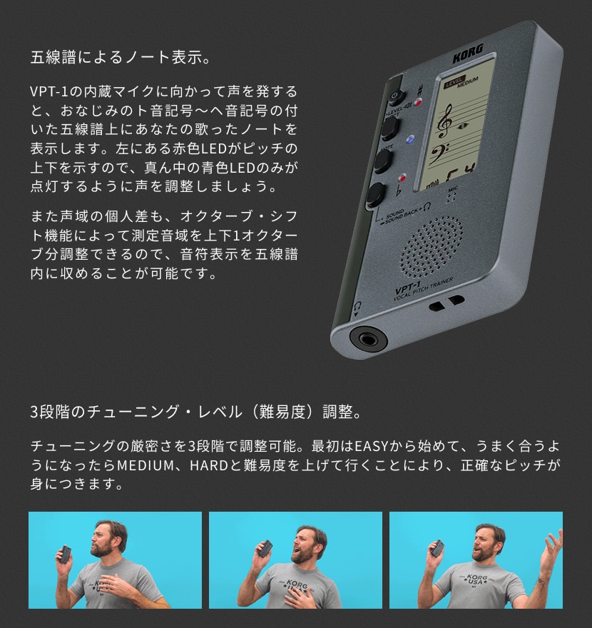 KORG ボーカル専用ピッチ・トレーナー VPT-1 【コルグ VPT1 VOCAL PITCH TRAINER ヴォーカルトレーニング ...