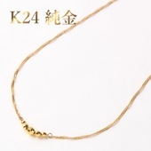 【造幣局 検定刻印入り】K24 純金 24金 ネックレス レディース ミラーボール スクリューチェーン ネックレス 42cm【送料無料】ミラーボールネックレス レディース イエローゴールド ...