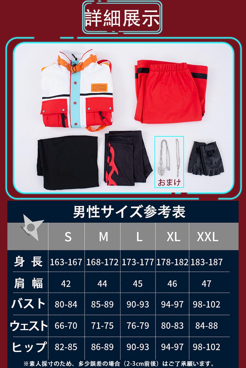 Paradox Live パラライ コスプレ衣装 パラドックスライブ 朱雀野 アレン すがさの あれん SUZAKU ハロウィン HIPHOP ...