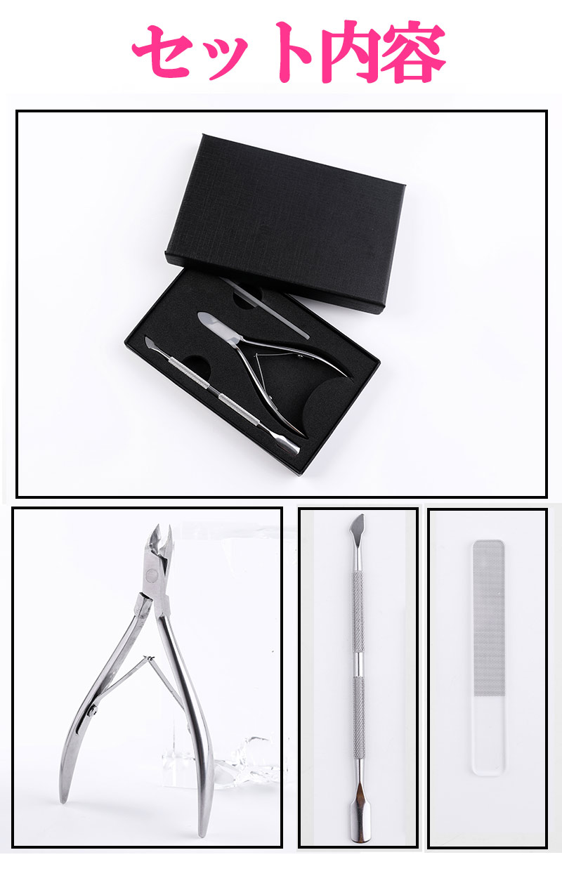 ネイルニッパー 3点セット 爪切り ニッパー 巻き爪 硬い爪 ゾン ネイルケアツール Petitor Nail Nipper Set プチトル ブランドのニッパー爪切り・ゾンデ・zk1077 ...
