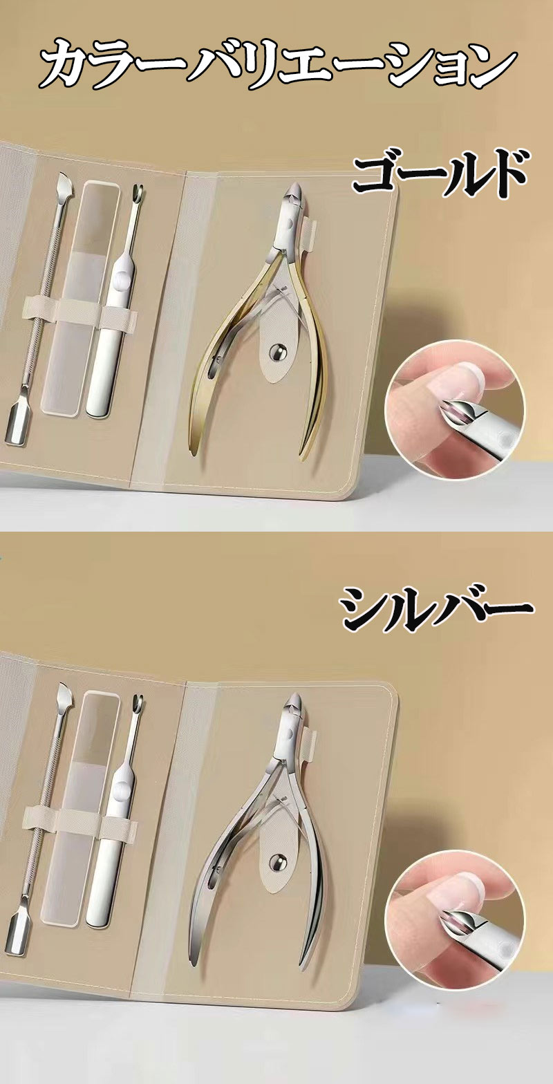 ネイルニッパー 爪切り ニッパー 巻き爪 硬い爪 ゾン ネイルケアツール Petitor Nail Nipper Set プチトル ブランドのニッパー爪切り 変形爪 陥入爪 割れ爪 深爪 ...
