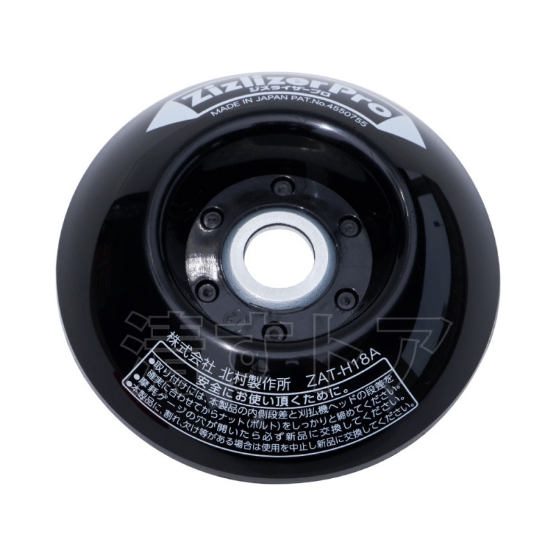 (メール便) ジズライザー プロ 1個 刈払機用安定板 草刈機用金具 ZAT-H18A | 園芸資材,草刈関連,保護・修繕用品 | 清すトア 本店