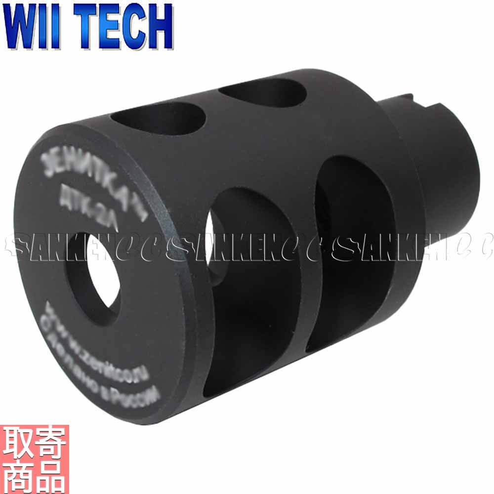 02370 マルイAKM GBB用 Zenitco DTK-2Lタイプマズルブレーキ BK WII TECH | WII TECH(ウィー ...