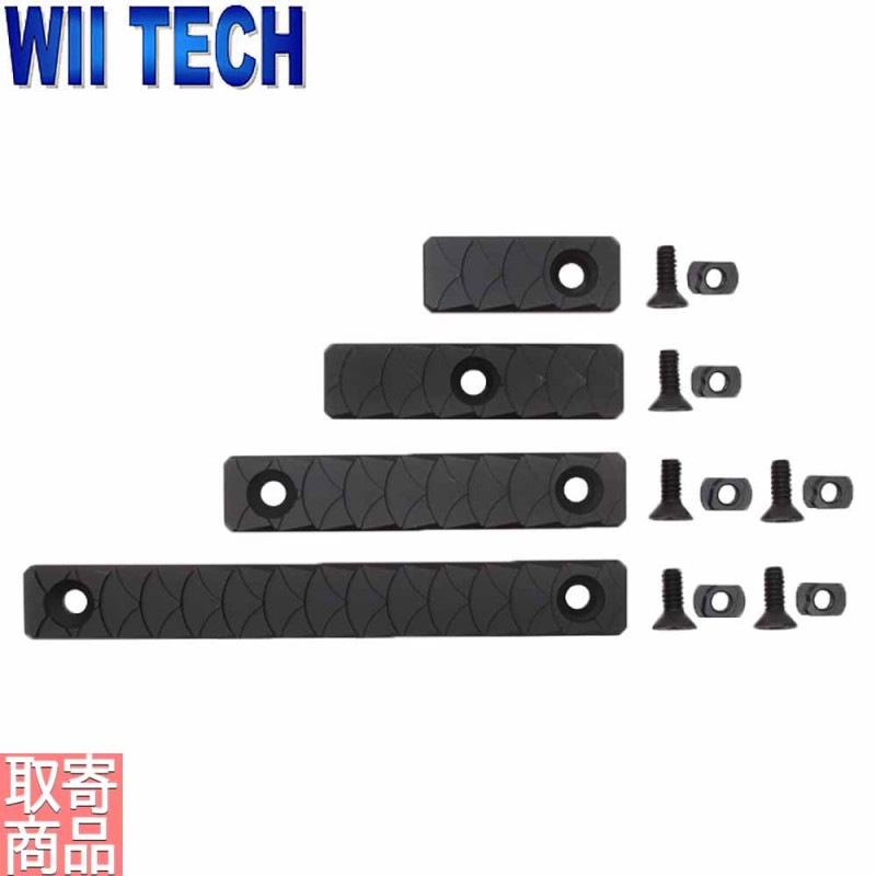 05089 M-LOK用 6061アルミレールカバーセットScale WII TECH | WII TECH(ウィーテック) | サンケンEC ...