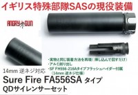 ANGRY GUN サイレンサー SURE FIRE FA556SAタイプ Black 20190502 | 国内製長物用カスタムパーツ,東京 ...
