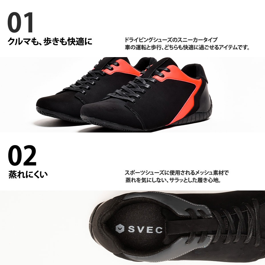 ドライビングシューズ スニーカー [ SPS796-1 ] SVEC / シュベック | メンズ SVEC [ シュベック ],スニーカー｜メンズシューズ・ブーツ通販サイト[即時発送・送料無料 ...