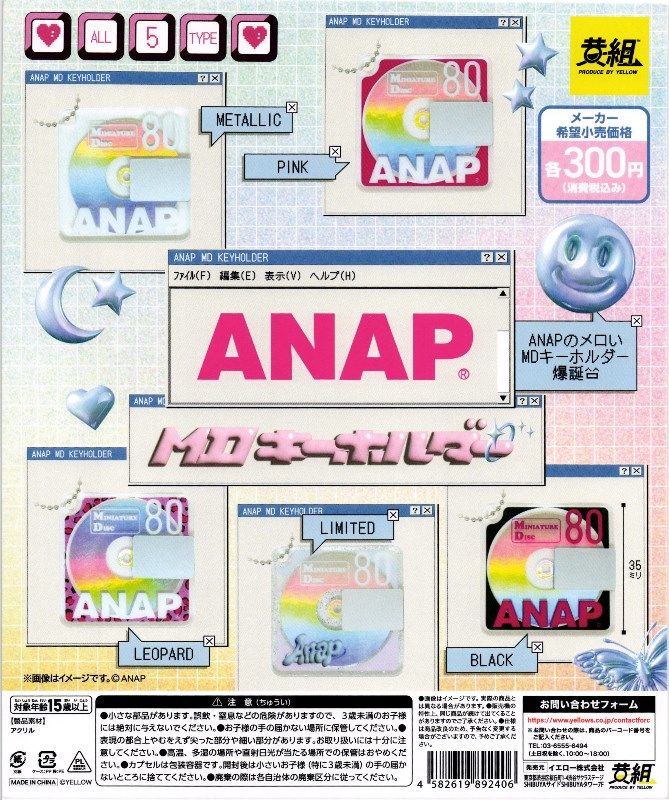 【300円カプセル】ANAP MDキーホルダー【1袋 40個入】 | イエロー黄組 | サンプレックス（三和電子）ガチャガチャ卸販売