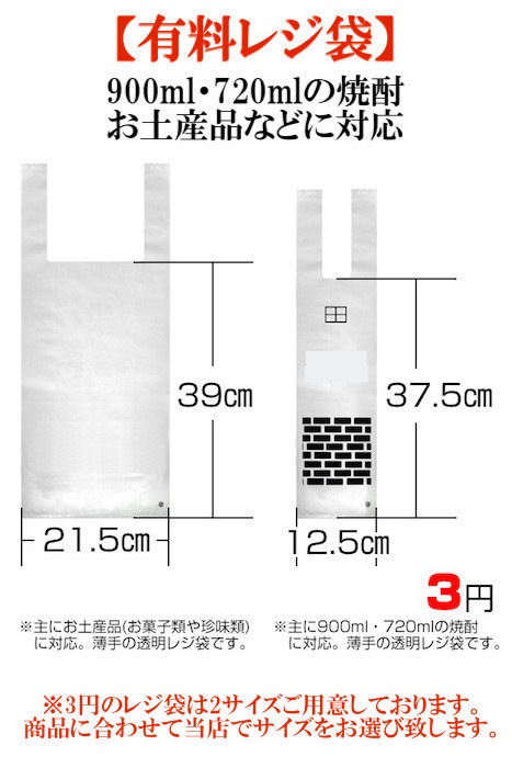 玻璃 hari 25度 1800ml / 三和酒造