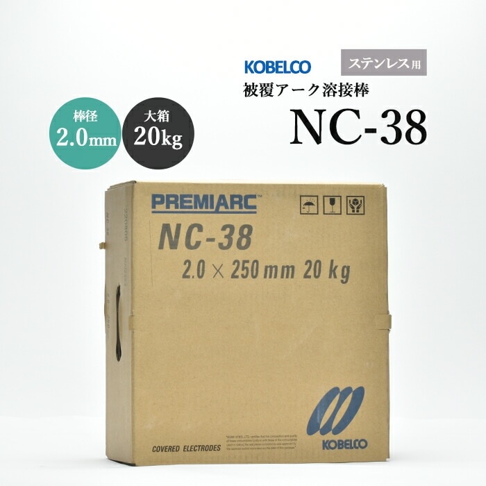 アーク溶接棒,ステンレス用 | 工具の三河屋 本店