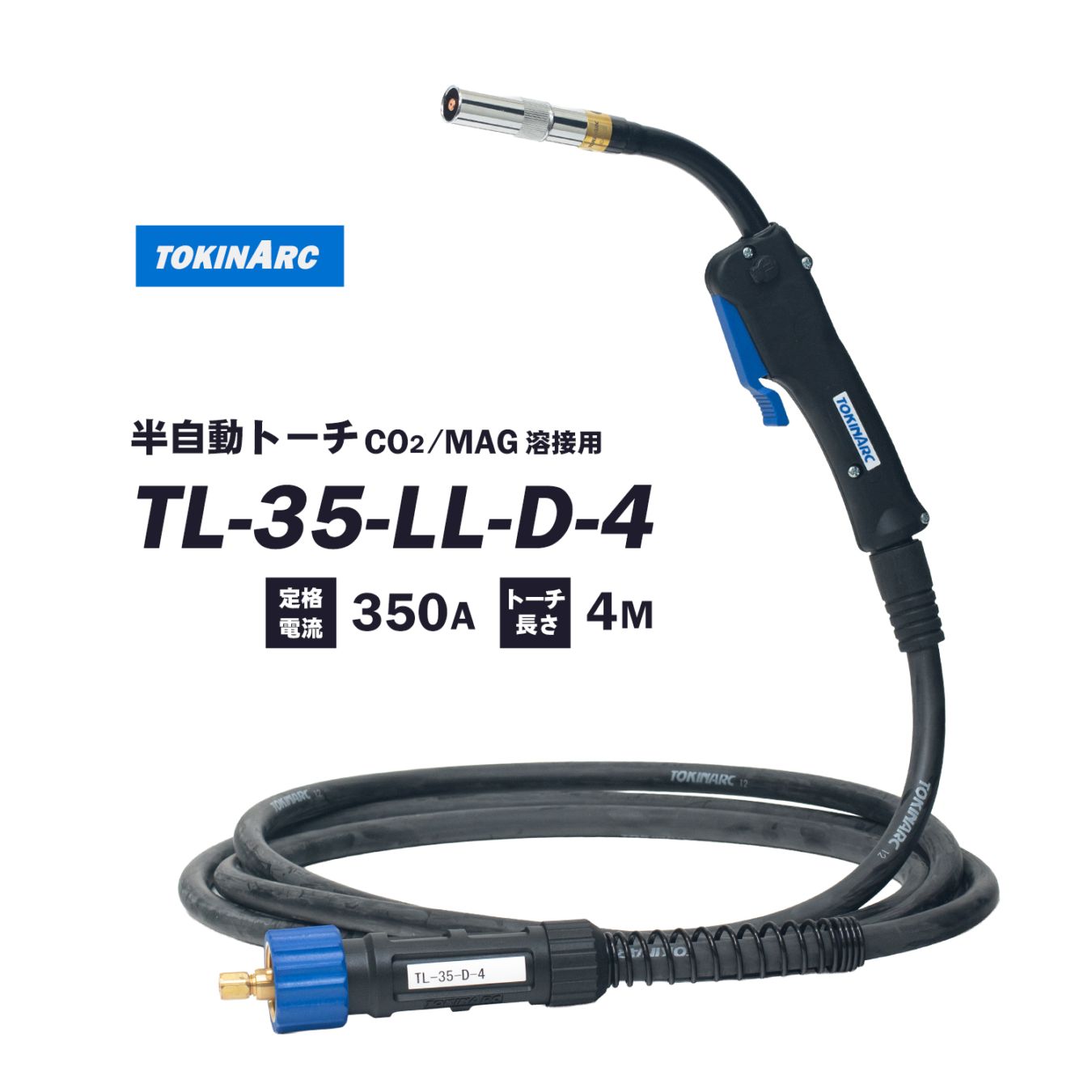 CO2/MAG溶接用品,CO2/MAG溶接トーチ,トーキン | 工具の三河屋 本店