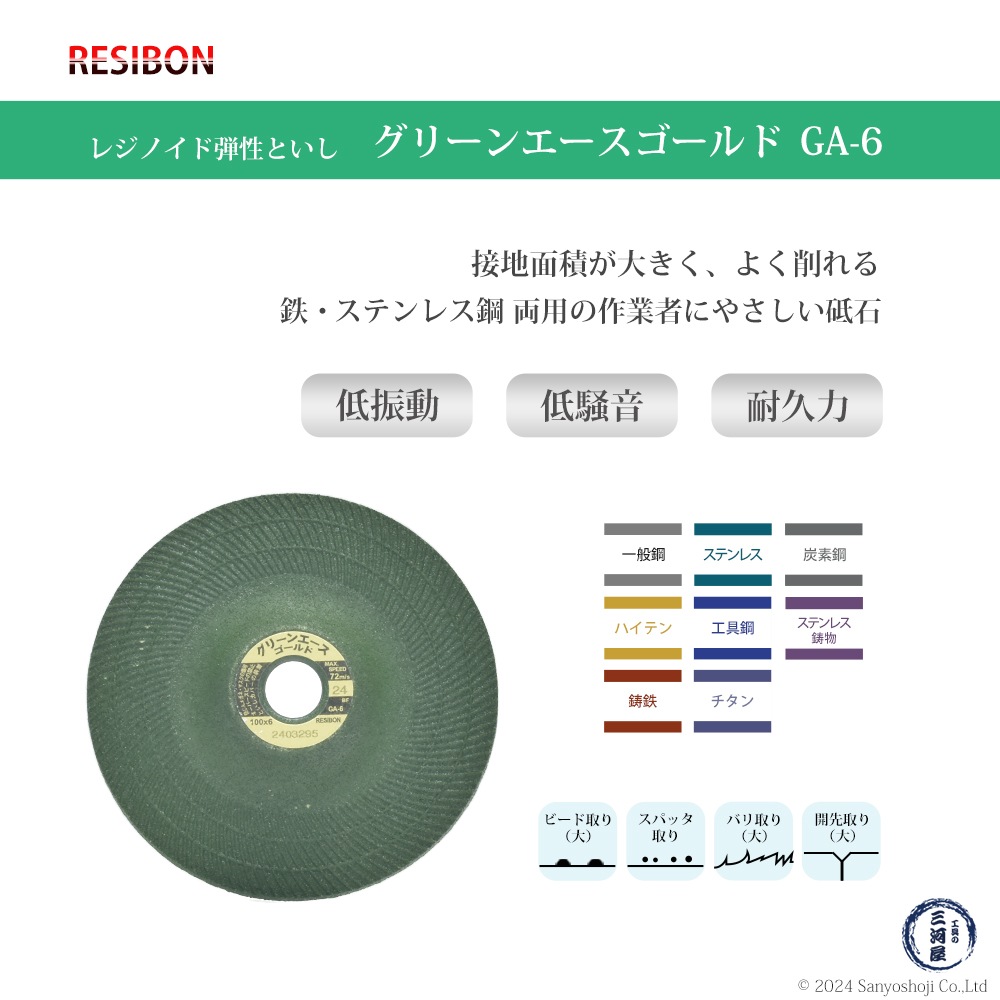 日本 レヂボン ( レジボン ) 研磨・研削砥石 グリーンエースゴールド GA6 100x6x15 #24 50枚 ( 直送 ) GA1006-24 ( 代引き不可 ) | GA6 | 工具の ...