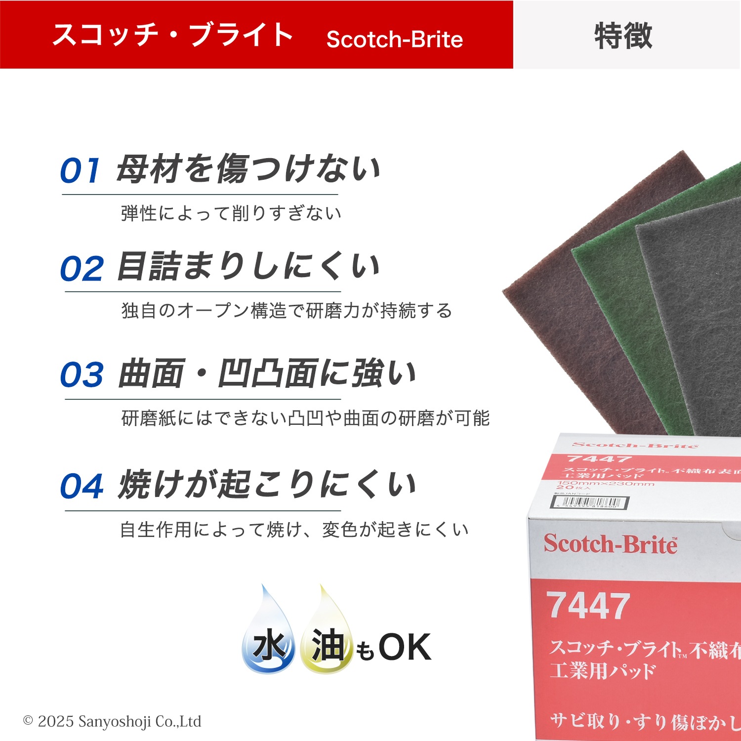3M ( スリーエム ) スコッチブライト 工業用パッド 8447 #280 相当 赤茶 20枚/箱 不織布研磨パッド ( 直送 ) 8447 ...