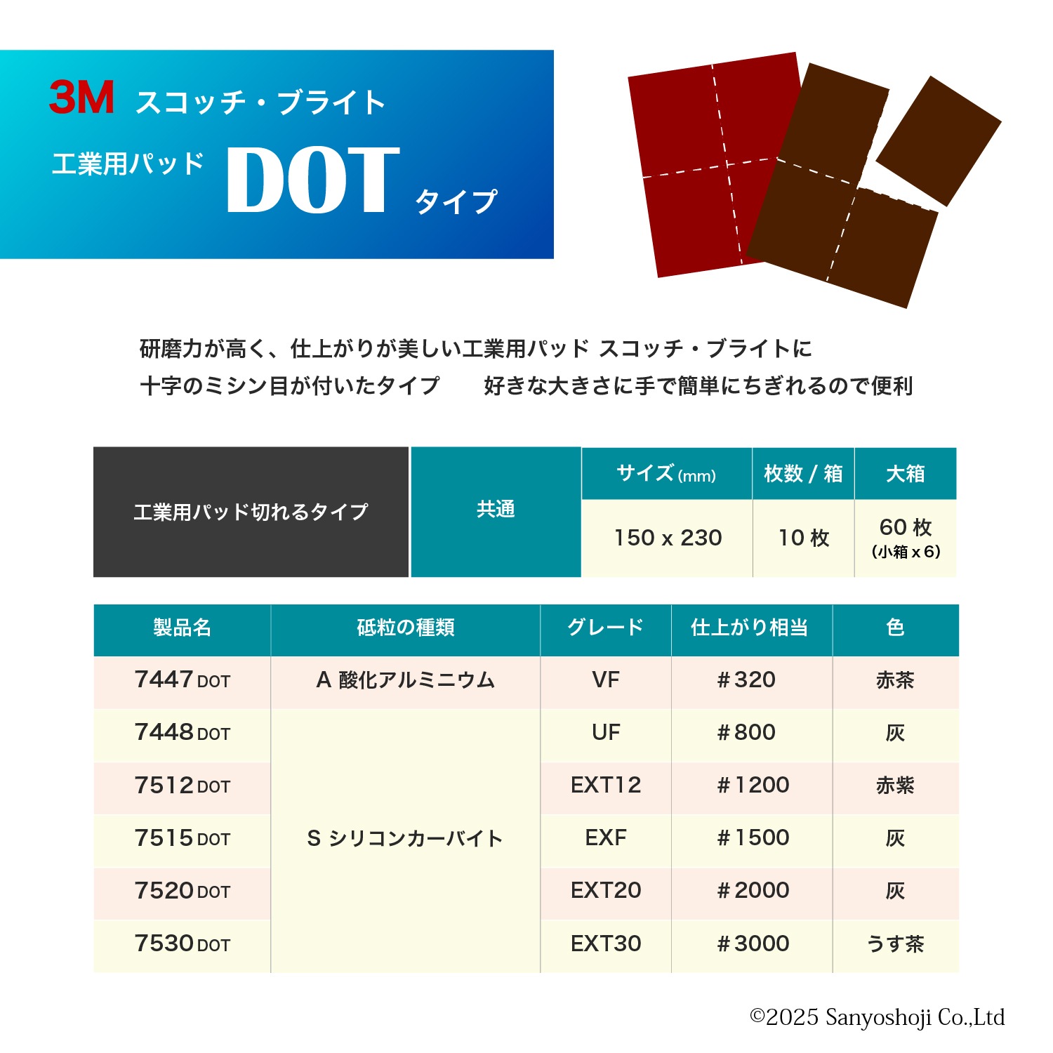 3M ( スリーエム ) スコッチブライト 工業用パッド 7512 DOT #1200 相当 赤紫 10枚/箱 不織布研磨用 ( 直送 ...
