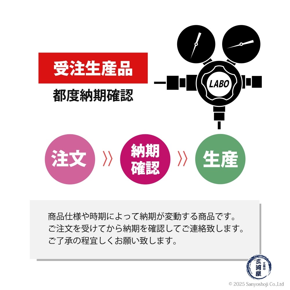 日酸TANAKA 高圧ガス調整器 ( レギュレーター ) LABO-B ( ラボ ) O2-G3-SW14-SW14-25-06 代引き不可 | 受注生産品 | 工具の三河屋 本店